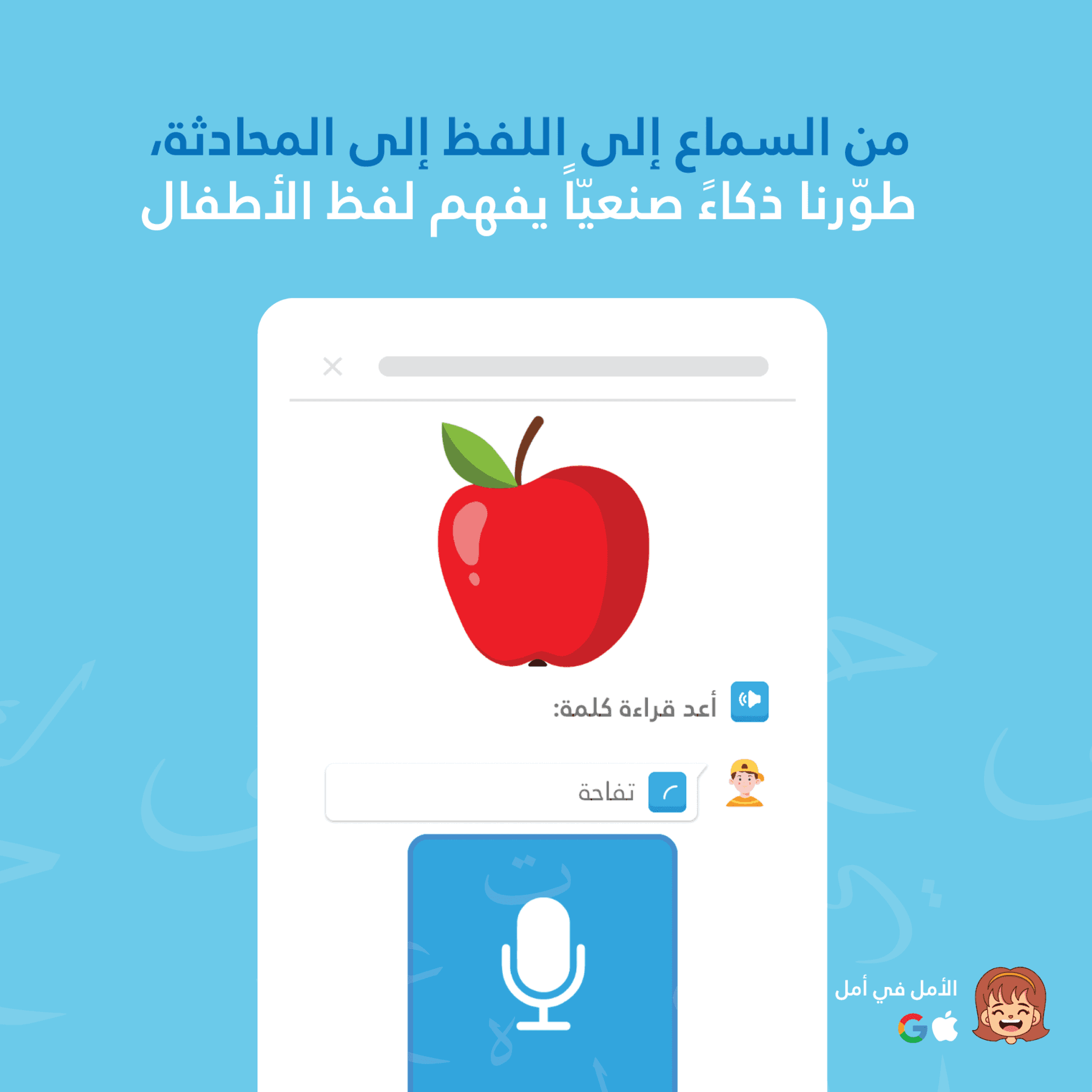 How Our AI Corrects Arabic Pronunciation in Real Time | Alphazed